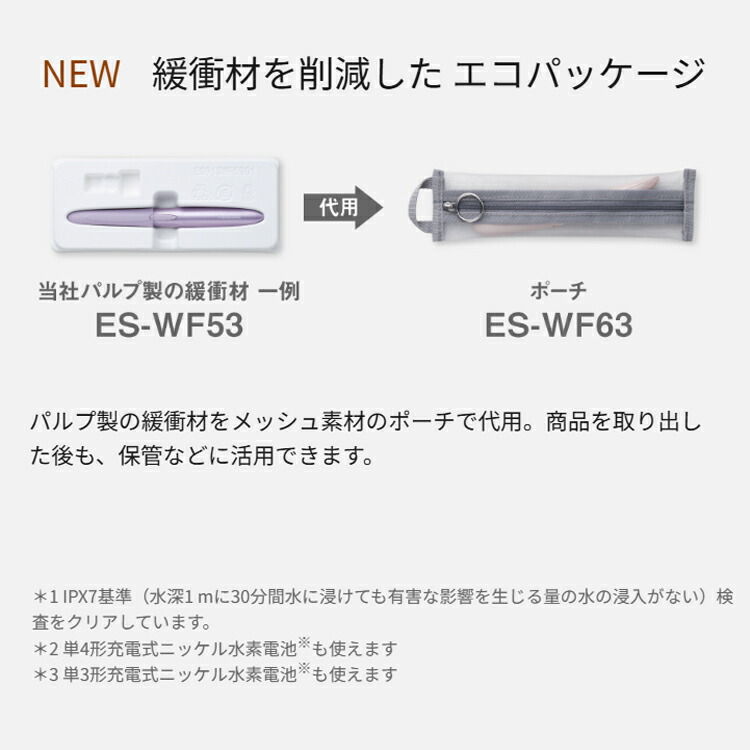 【ギフト対応】Panasonic【パナソニック】 フェリエ フェイスシェーバー グレー ES-WF63-H プレミアムモデル 収納ポーチ付き ...