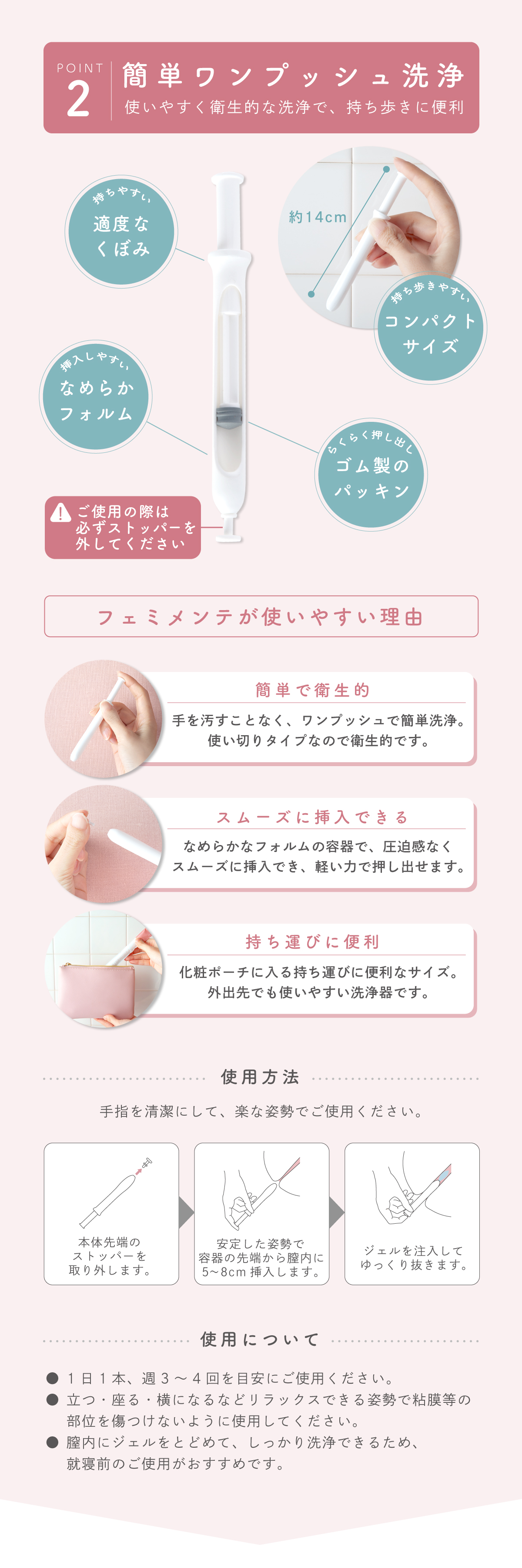 膣洗浄 膣洗浄器 管理医療機器 デリケートゾーンケア フェム 膣洗浄 膣洗浄器 管理医療機器 デリケートゾーンケア フェム
