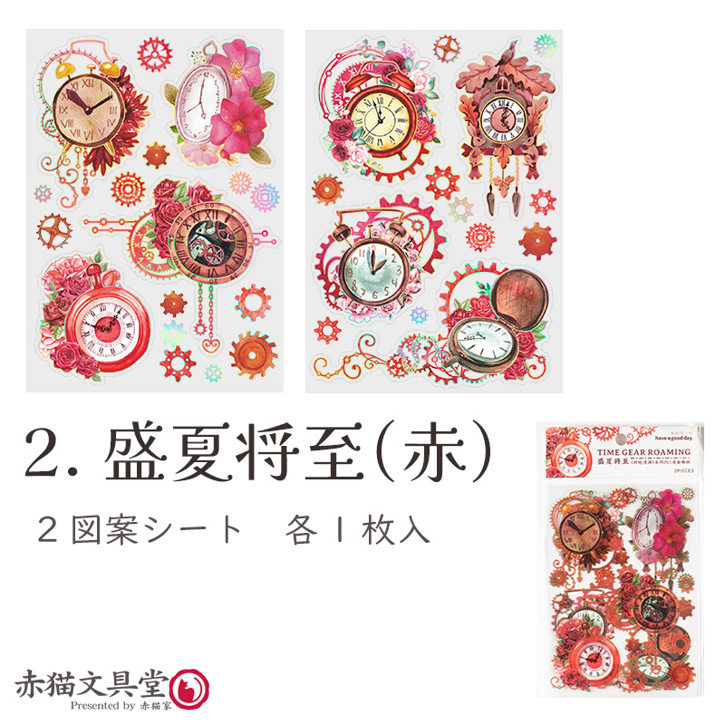 美好的一天 透明シール 花と懐中時計のシール「時輪漫游」1100621 : 赤猫家(シーリングスタンプの赤猫文具堂) - 通販 - Yahoo ...