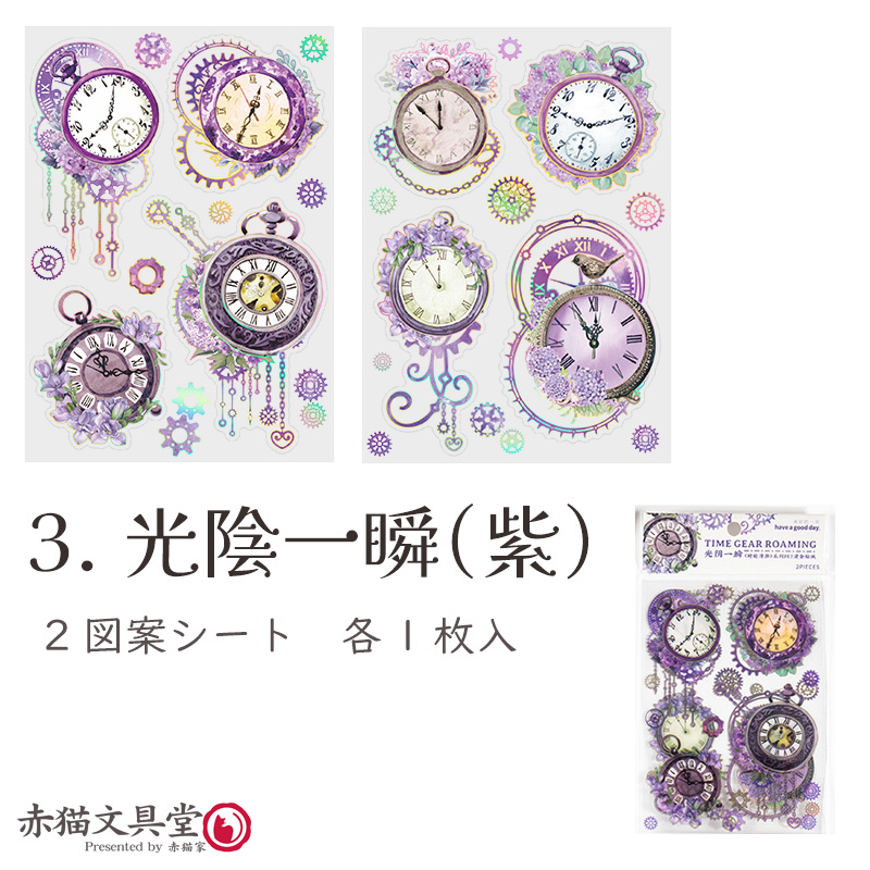 美好的一天 透明シール 花と懐中時計のシール「時輪漫游」1100621 : 赤猫家(シーリングスタンプの赤猫文具堂) - 通販 - Yahoo ...