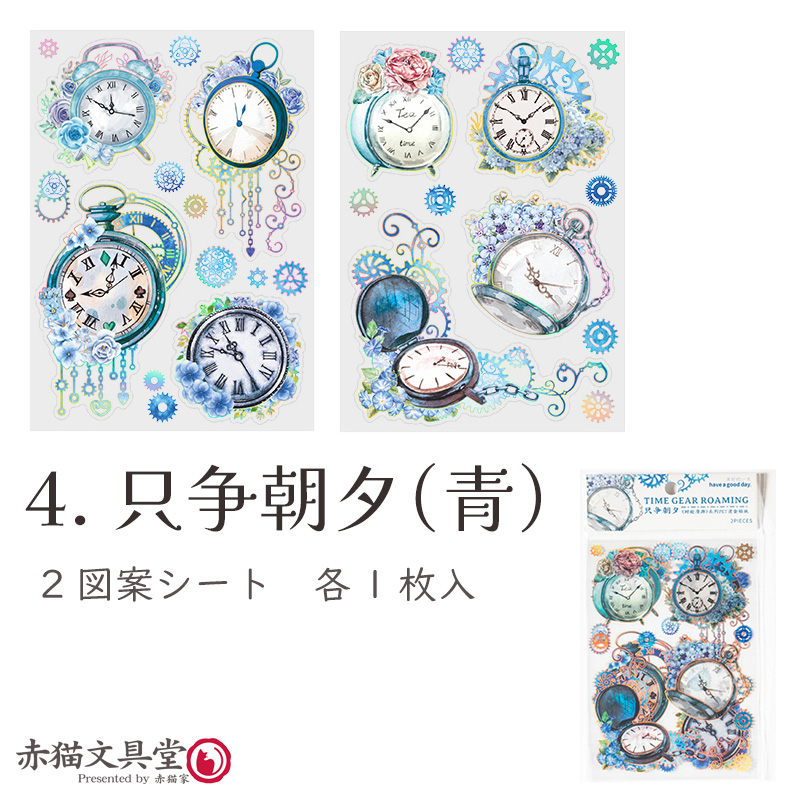 美好的一天 透明シール 花と懐中時計のシール「時輪漫游」1100621 : 赤猫家(シーリングスタンプの赤猫文具堂) - 通販 - Yahoo ...