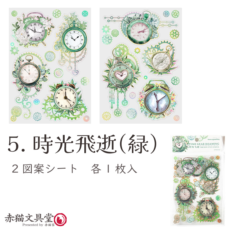 美好的一天 透明シール 花と懐中時計のシール「時輪漫游」1100621 : 赤猫家(シーリングスタンプの赤猫文具堂) - 通販 - Yahoo ...