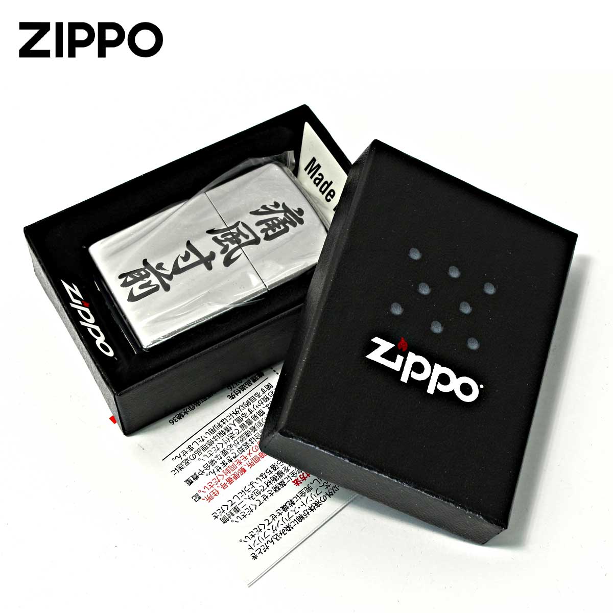 ZIPPO Zippo ジッポライター 漢字 通風寸前 プリント加工 ＃207 Emboss printing EP-KC メール便専用商品 : 輸入雑貨のネットストア AKIHA - 通販 ...