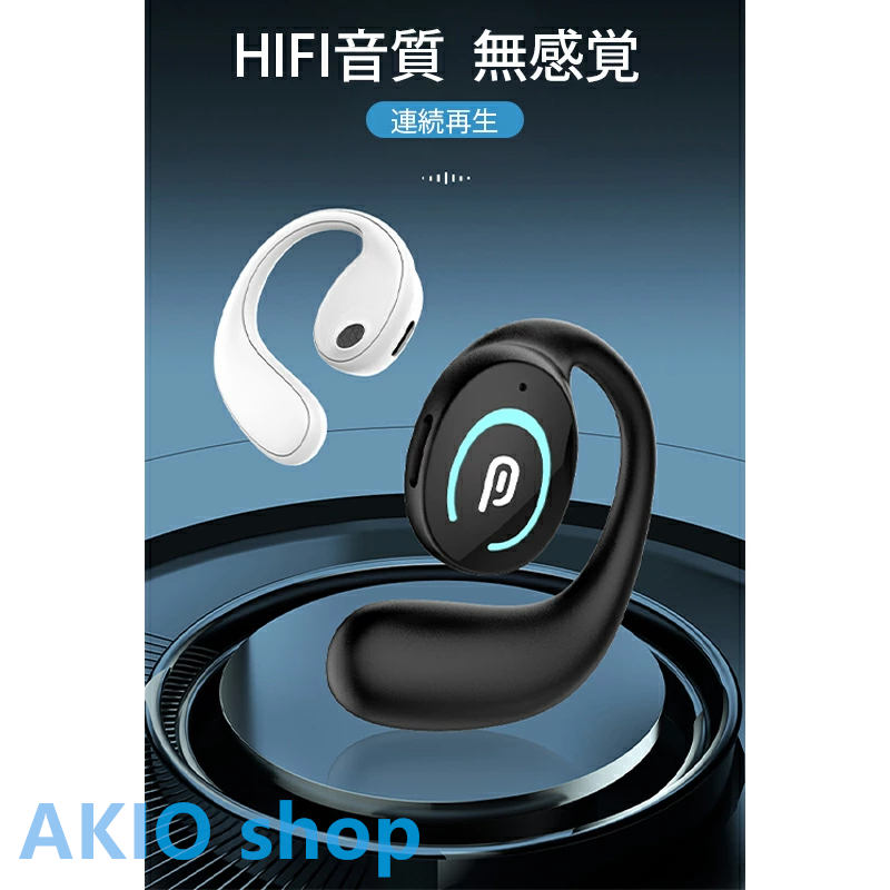 Bluetooth 5.3イヤホン 右耳 オーペンタイプ 左耳 Hi-Fi音質 圧迫感なし 超軽量 在宅勤務 運転 良いフィット感 iPhone/Android適用 ランニング/通勤通学 ...