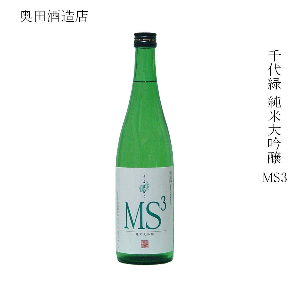 奥田酒造店 千代緑 純米大吟醸 MS3 720ml : 美酒王国秋田Sake-Navi秋田まるごと市場店 - 通販 - Yahoo!ショッピング