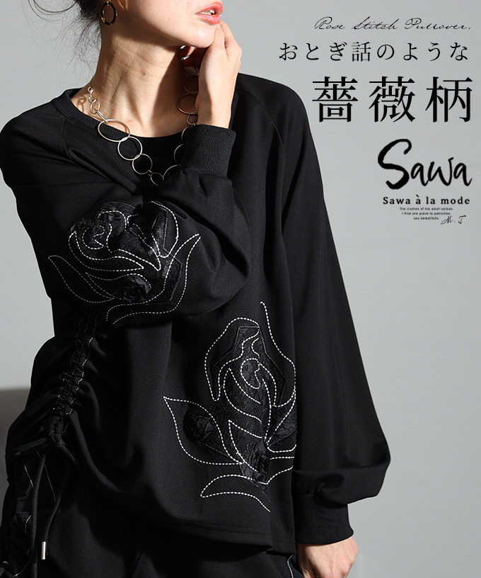 Sawa a la mode レディース トップス 薔薇 ローズ 花柄 ステッチ Sawa a la mode レディース トップス 薔薇 ローズ 花柄 ステッチ
