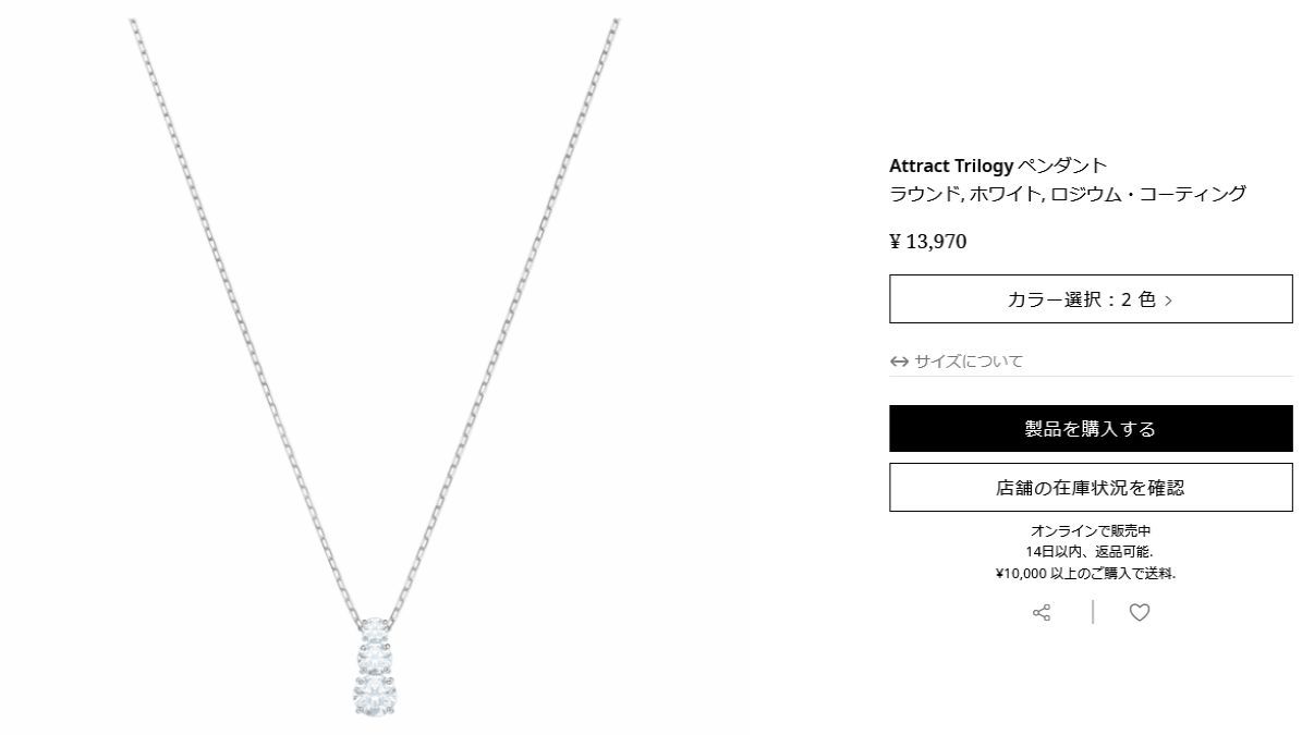 スワロフスキー SWAROVSKI ネックレス ペンダント レディース ATTRACT TRILOGY ROUND シルバー 5414970 ...