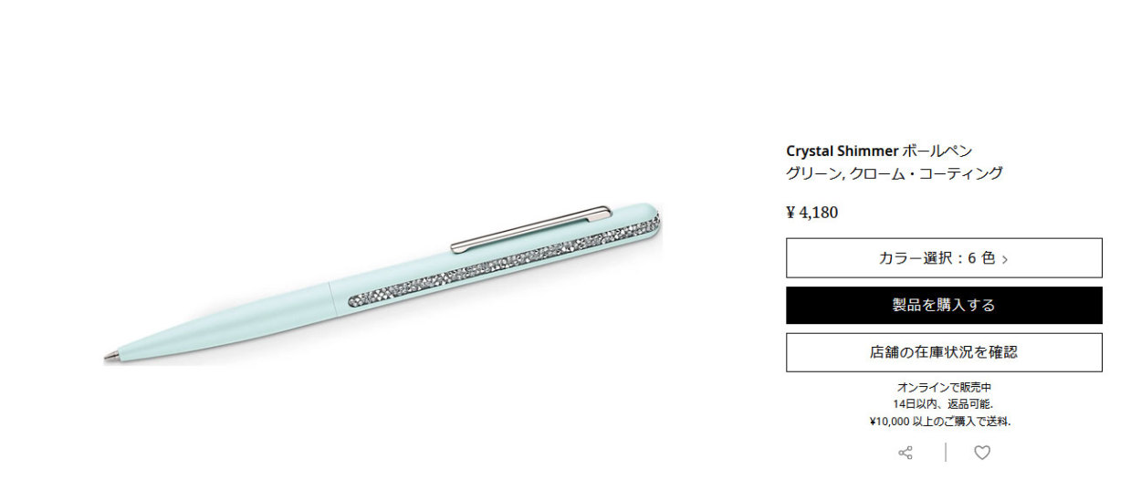 SWAROVSKI スワロフスキー ボールペン CRYSTAL SHIMMER クリスタル シマー グリーン 5595671 名入れ有料可 ...