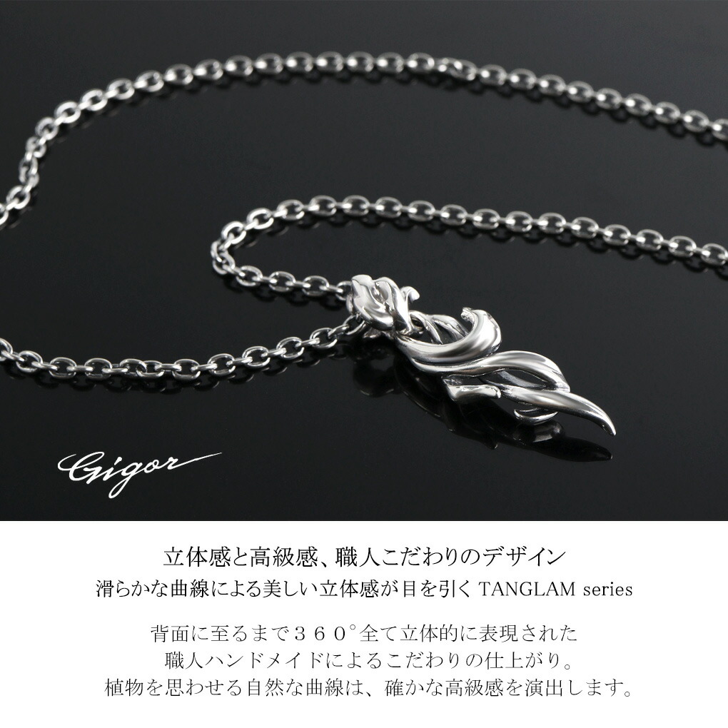 GIGOR ジゴロウ グローションS ネックレス チェーン付 シルバー925 シルバー シンプル さりげない シルバーネックレス メンズネックレス : Alize アリゼ - 通販 ...