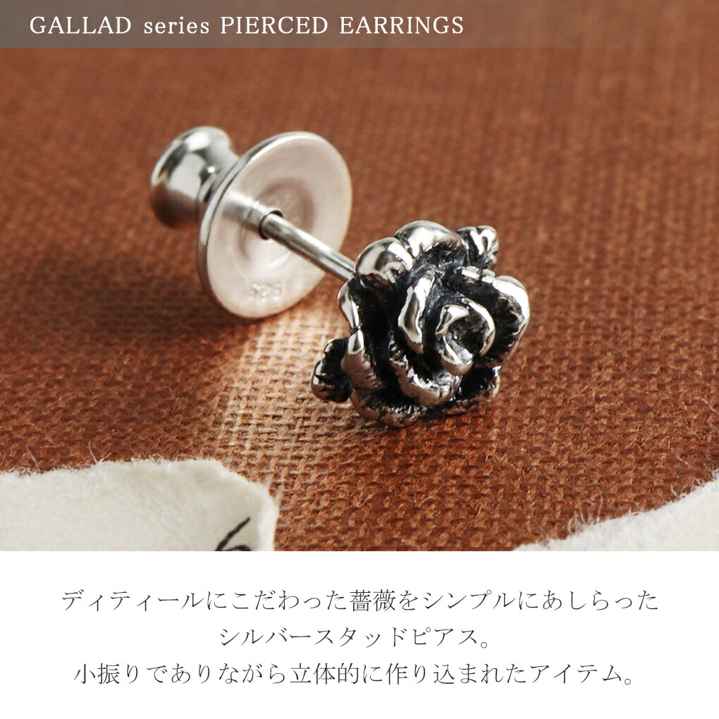 GIGOR ガラード ピアス 1P 片耳用 シルバー ローズ バラ 薔薇 花 フラワー シルバーピアス スタッドピアス メンズ レディース 男性 女性 彼氏 彼女 : ggr-p254 ...