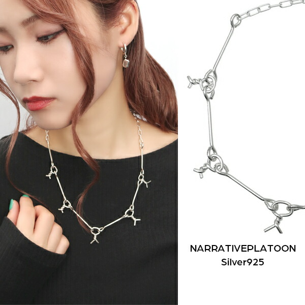 NARRATIVEPLATOON ワイヤー ネックレス シルバー925 銀 ナラティブプラトゥーン シルバーネックレス チョーカー 有刺鉄線 きれいめ シンプル 大人 :ROL-NP ...