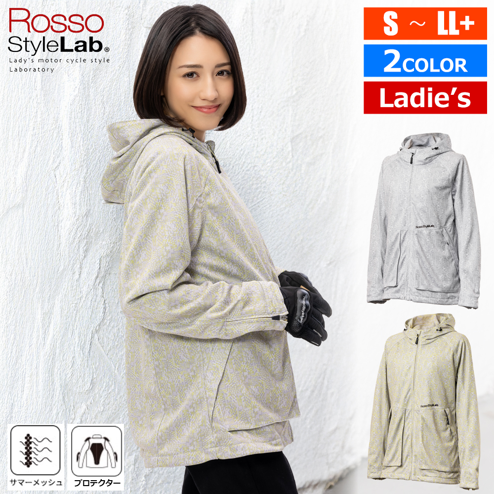 Rosso StyleLab バイク ジャケット レディース 春 夏 着脱式 プロテクター 付き フーディーメッシュブルゾン ロッソスタイルラボ ROJ128 : ハンドルキング - 通販 ...