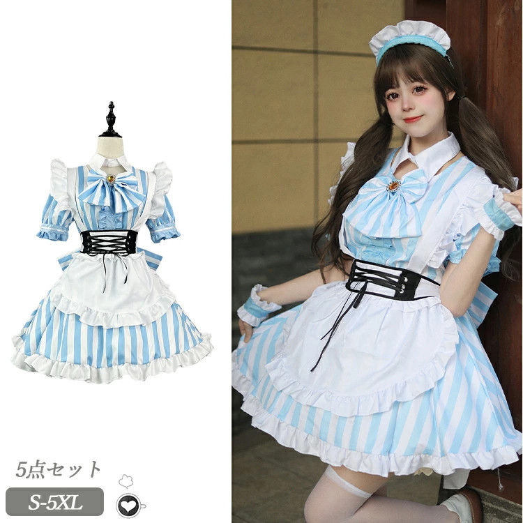 5点セット 】メイド服 コスプレ 衣装 仮装 大きいサイズ 女の子