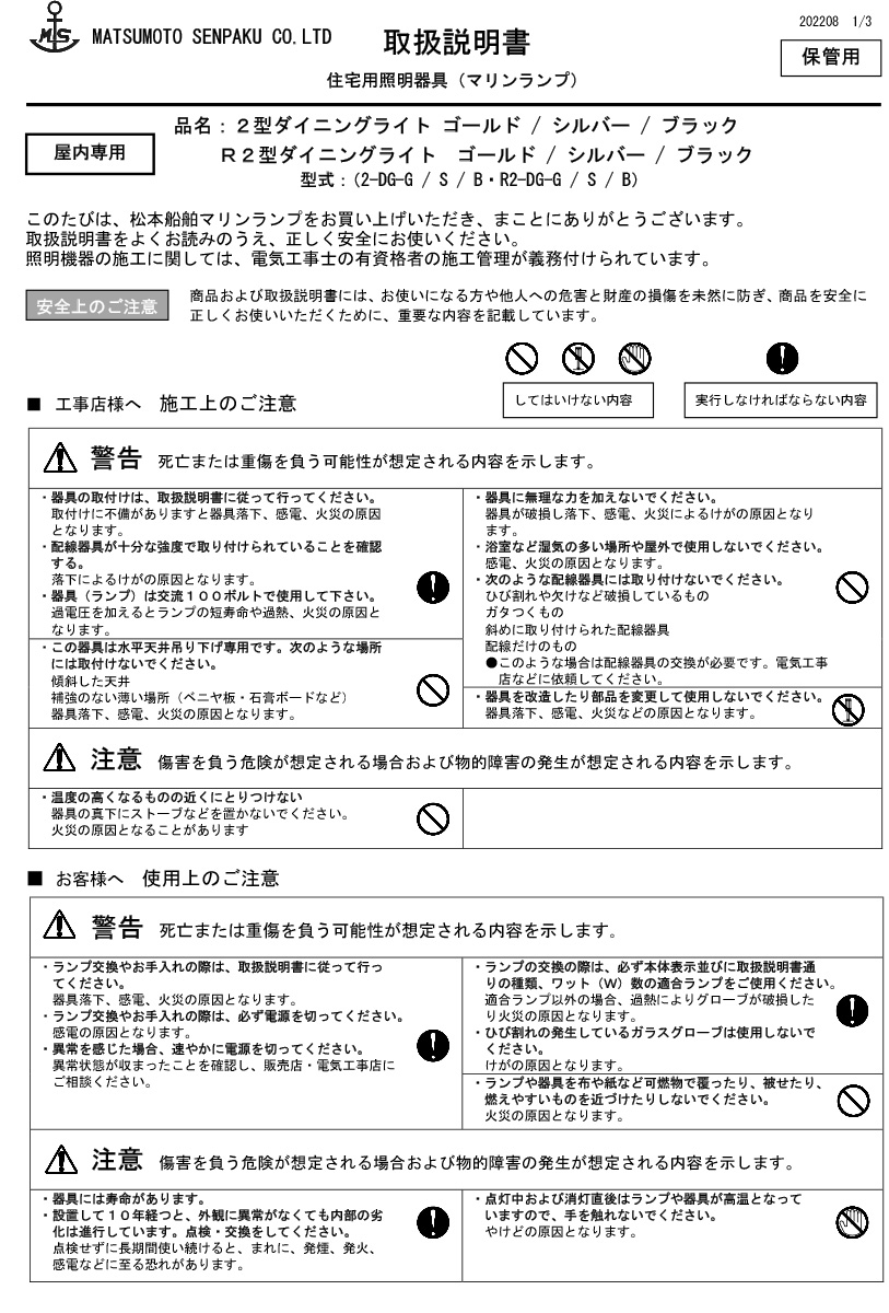 松本船舶 2型ダイニングライト 引掛シーリング式 シルバー(銀色) メッキ仕上 ランプ別売 屋内用 E26 2-DG-S : オールライト Yahoo!店 - 通販 - Yahoo!ショッピング