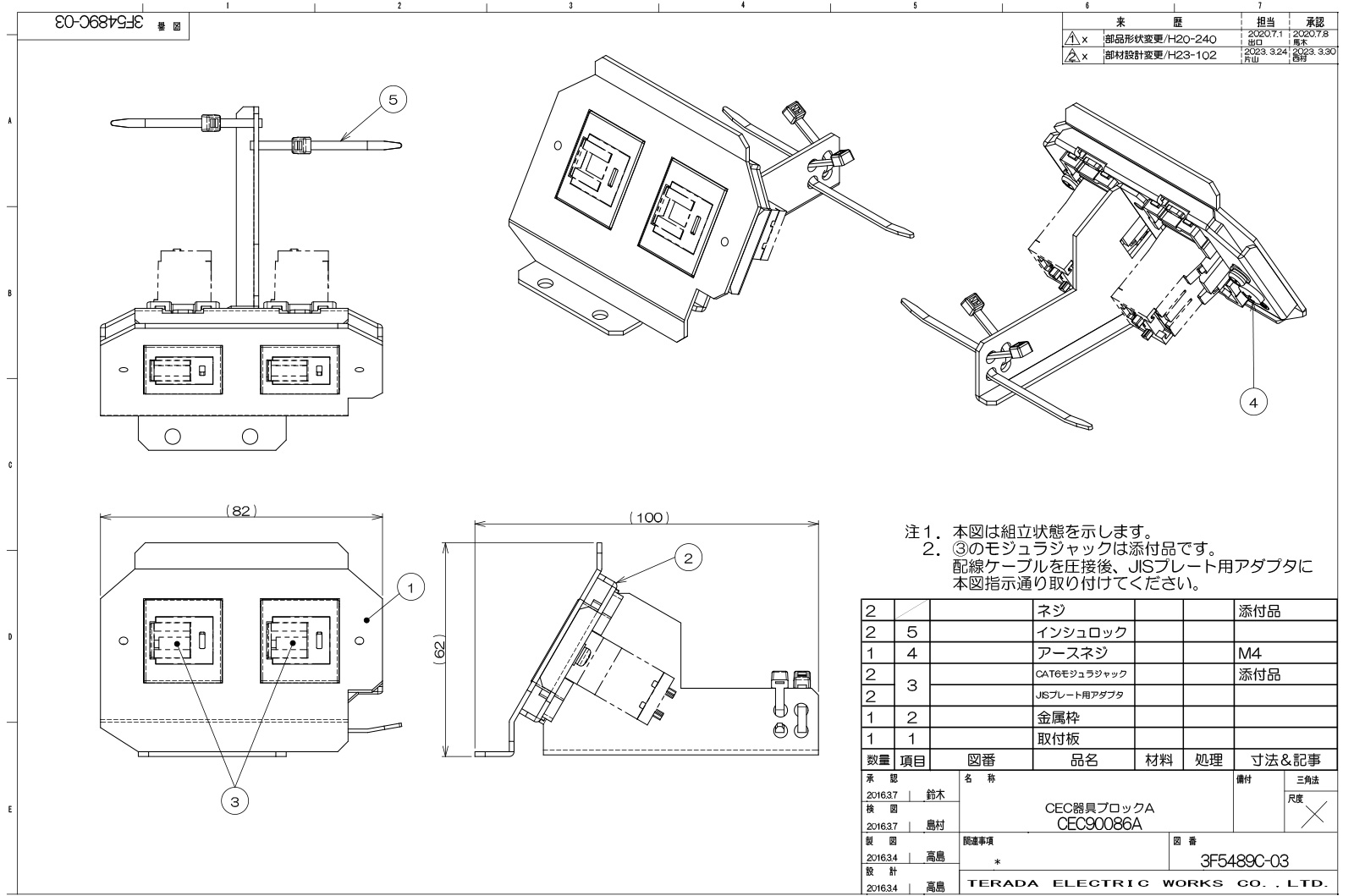 TERADA フロアコンセント フリーアクセスフロア用 バリアフリー対応CEC・CEE A側器具ブロック(CAT6×2) CEC ...