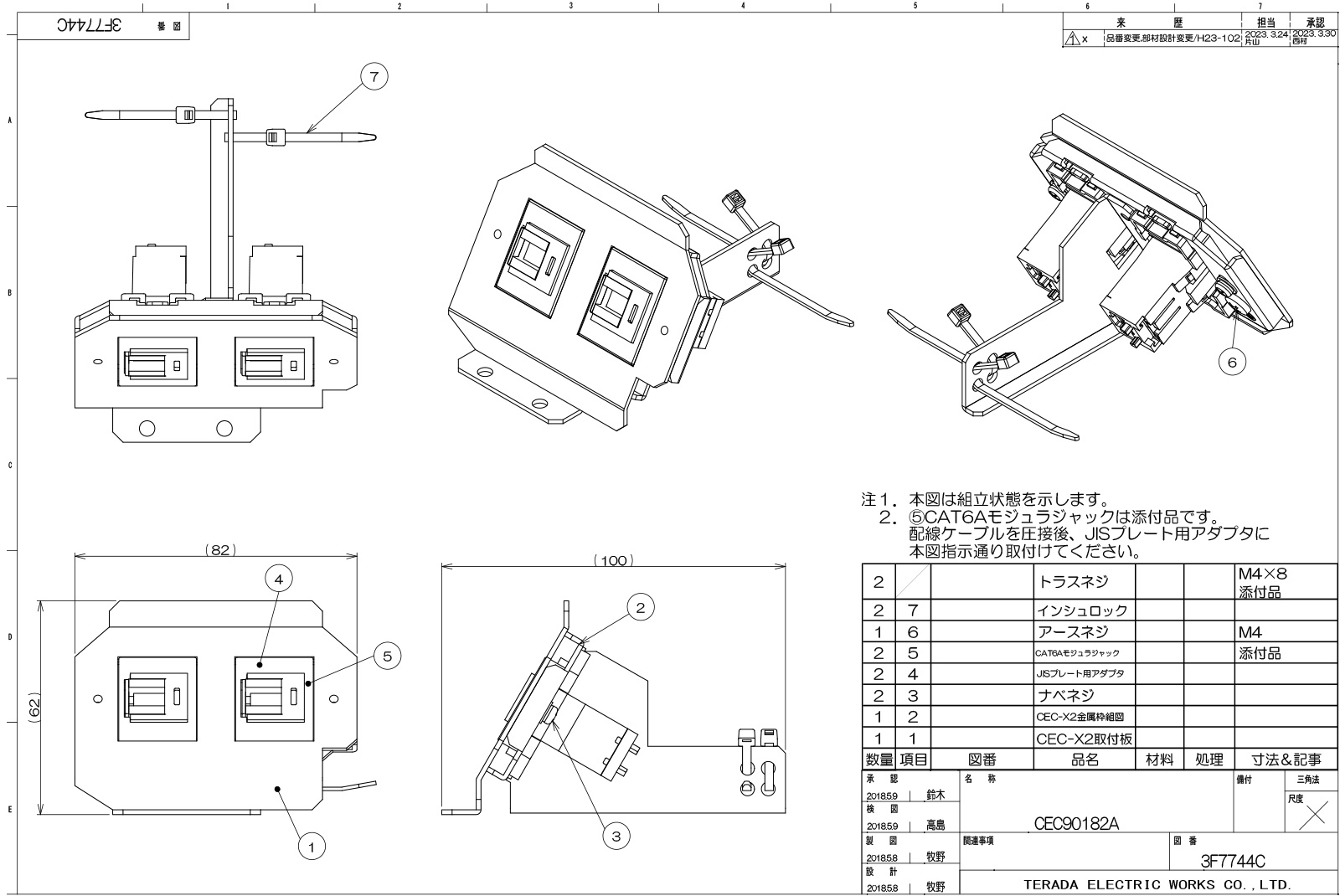 TERADA フロアコンセント フリーアクセスフロア用 バリアフリー対応CEC・CEE A側器具ブロック(CAT6A×2) CEC ...