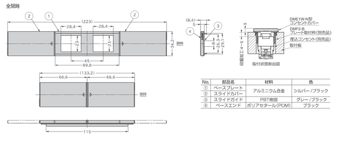 スガツネ LAMP コンセントカバー DME1W-N型 掘込仕様 PAT.P シルバー 開時保持 2口 DME1W-N-SL : オールライト Yahoo!店 - 通販 - Yahoo!ショッピング
