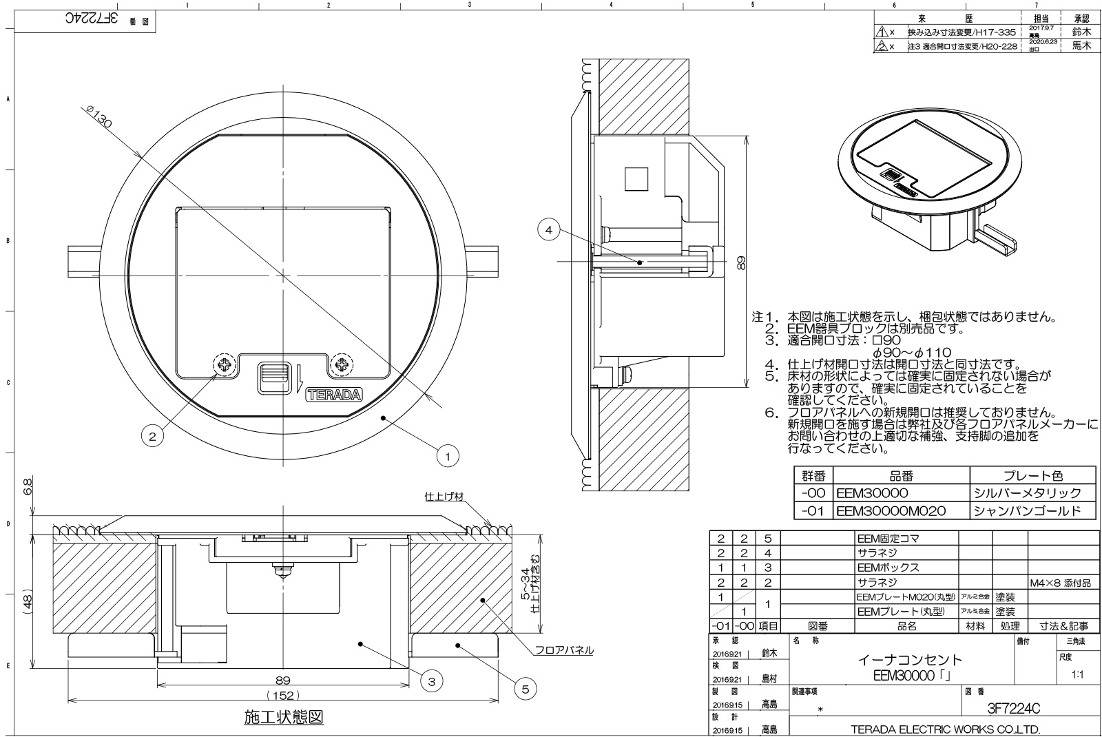 TERADA フロアコンセント フリーアクセスフロア用 イーナコンセント EEM コンセントボックス＋丸型プレート(シャンパンゴールド) EEM30000M020 : オールライト Yahoo ...