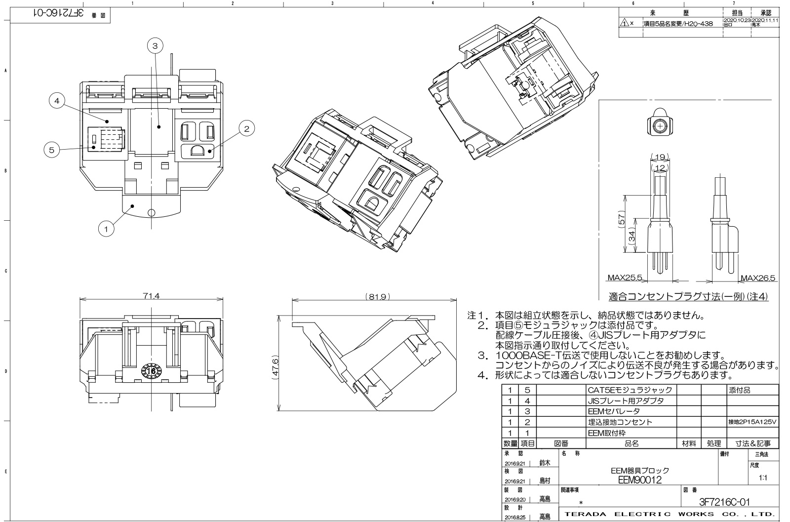 TERADA フロアコンセント フリーアクセスフロア用 イーナコンセント EEM 器具ブロック(電源接地付×1／CAT5E×1) EEM90012 : eem90012-terada ...