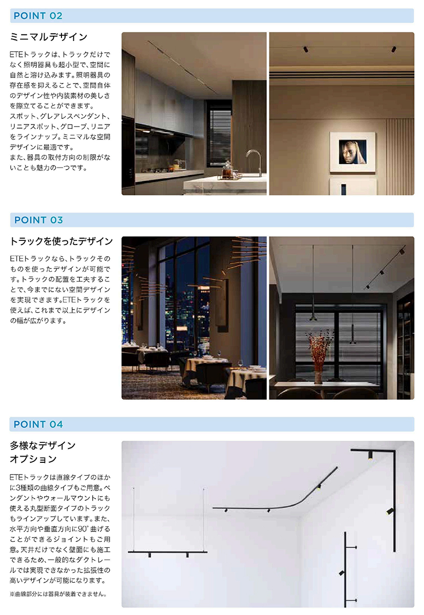 トキスター TOKISTAR ETE TRACK（ETEトラック） ペンダント/ウォールマウント 2m 定電圧電源・給電パーツ別売 ETE-TK-PD/WM-2m : オールライト Yahoo ...