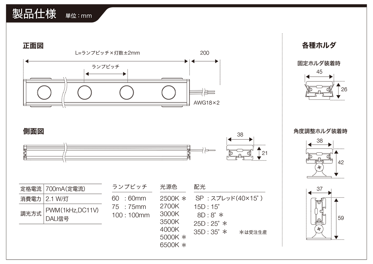 トキスター TOKISTAR ウォールウォッシャー GRADIENT HB 屋内用 700mA ランプピッチ:60mm 最大灯数:24灯 定 ...
