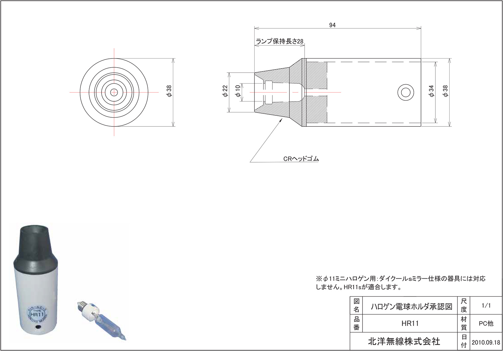 北洋無線 ランプチェンジャー トッカールエース ハロゲン電球用ホルダ 適合ランプ径φ11 HR11 : オールライト Yahoo!店 - 通販 - Yahoo!ショッピング