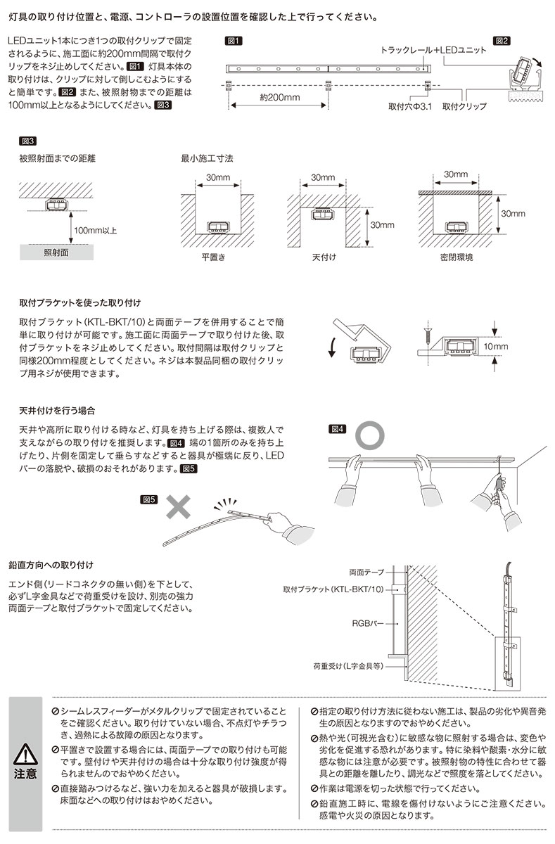 トキスター TOKISTAR LEDフルカラー照明 RGB BAR DC24V 屋内用 1ユニット:200mm 最大ユニット数:12ユニット ...