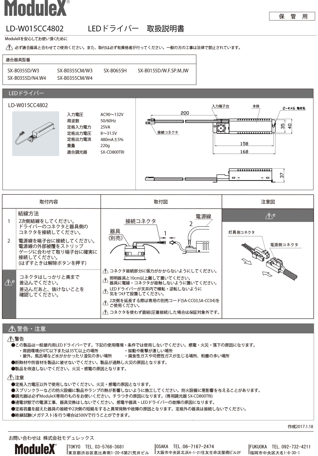 ModuleX LEDドライバー 定電流電源 定格入力電圧90V-132V 定格出力電圧8V-31.5V LD-W015CC4802 : オールライト Yahoo!店 - 通販 - Yahoo ...