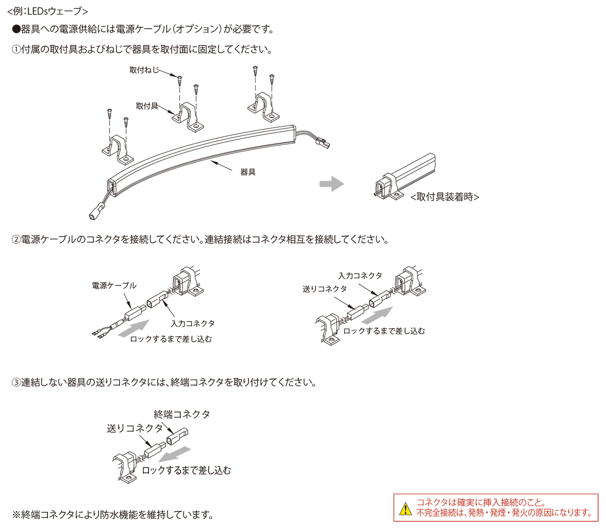 MORIYAMA 森山産業 LED照明 LEDsチューブHi 連結長延伸タイプ 屋内外 防湿 24V 直流電源装置別売 全長604mm 電球色2700K ELT2F2-060J27 ...
