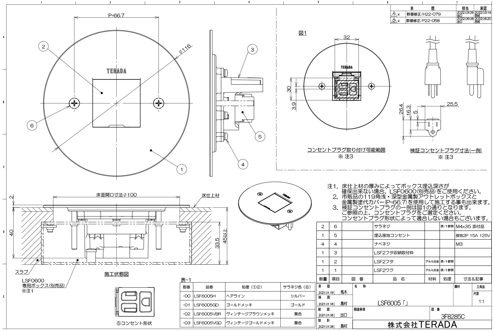 TERADA フロアコンセント テラコン 低床用フロアコンセント 丸型ゴールドプレート＋プレート器具(電源接地付×1) LSF6005GD : オールライト Yahoo!店 - 通販 ...