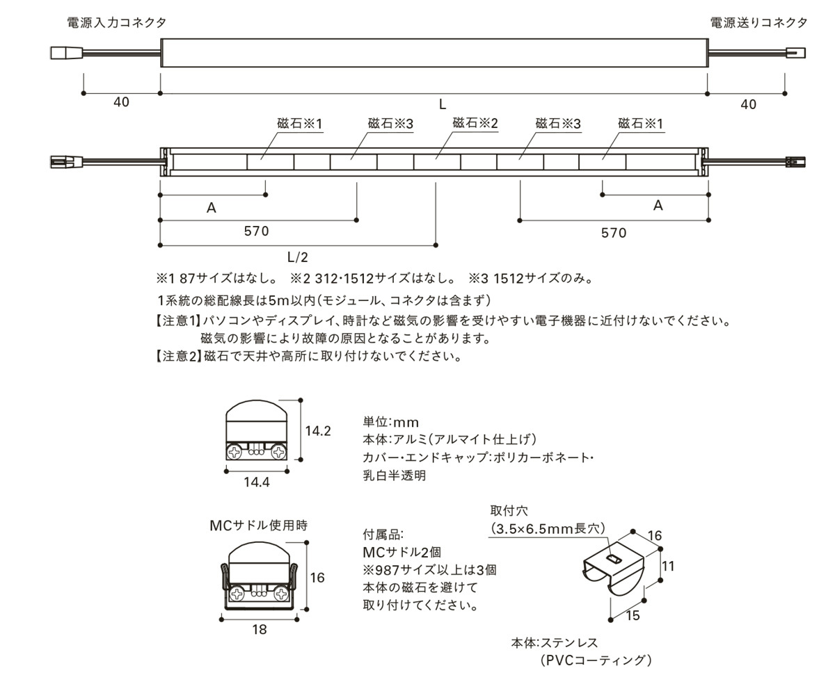 DNライティング DNライティング 調光調色LEDモジュール MCT-LED2 電源別売 ドーム型カバー 1962mm 昼白色-電球色 MCT ...