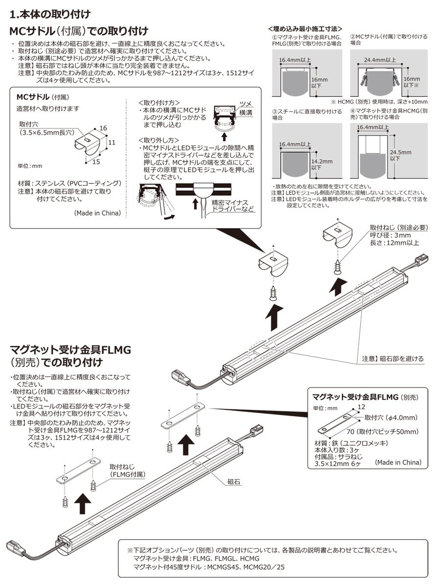DNライティング 調光調色LEDモジュール MCT-LED2 電源別売 ドーム型カバー 1962mm 昼白色-電球色 MCT-LED2 ...