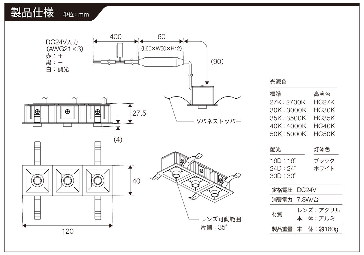 トキスター TOKISTAR LEDユニバーサルダウンライト MICRO DOWNLIGHT 角型 3灯式 開口穴35×115mm 屋内用 ...