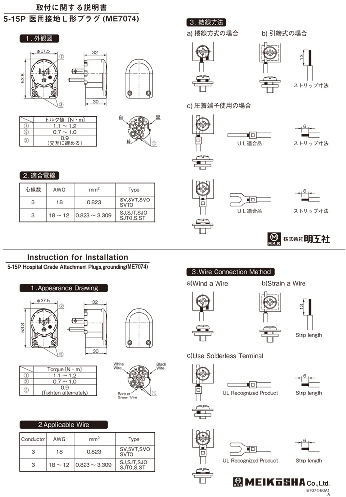 明工社 医用接地プラグ 輸出用医用接地配線器具UL・CSA登録品 5-15P 15A 125V クリア 【10個入り】 ME7074 : オールライト Yahoo!店 - 通販 - Yahoo ...