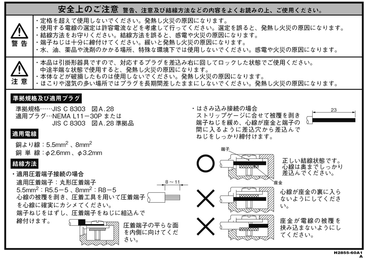 明工社 引掛埋込コンセント 3P 30A 250V 端子ねじサイズ:M4.5 3M端子 JIS C 8303 MH2855 : オールライト ...