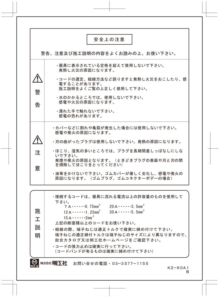 明工社 平刃プラグ 3P 20A 250V MP2562 : オールライト Yahoo!店 - 通販 - Yahoo!ショッピング