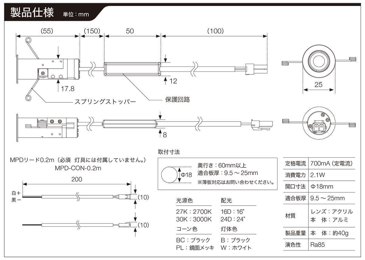 トキスター TOKISTAR グレアレスダウンライト MICRO PINHOLE DOWNLIGHT 開口穴φ18mm 屋内用 700mA ...