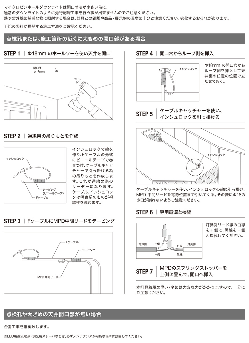 トキスター TOKISTAR グレアレスダウンライト MICRO PINHOLE DOWNLIGHT 開口穴φ18mm 屋内用 700mA ...