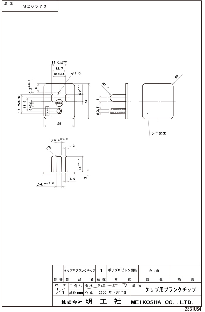 明工社 OAタップアクセサリー ブランクチップ MZ6570 : オールライト Yahoo!店 - 通販 - Yahoo!ショッピング
