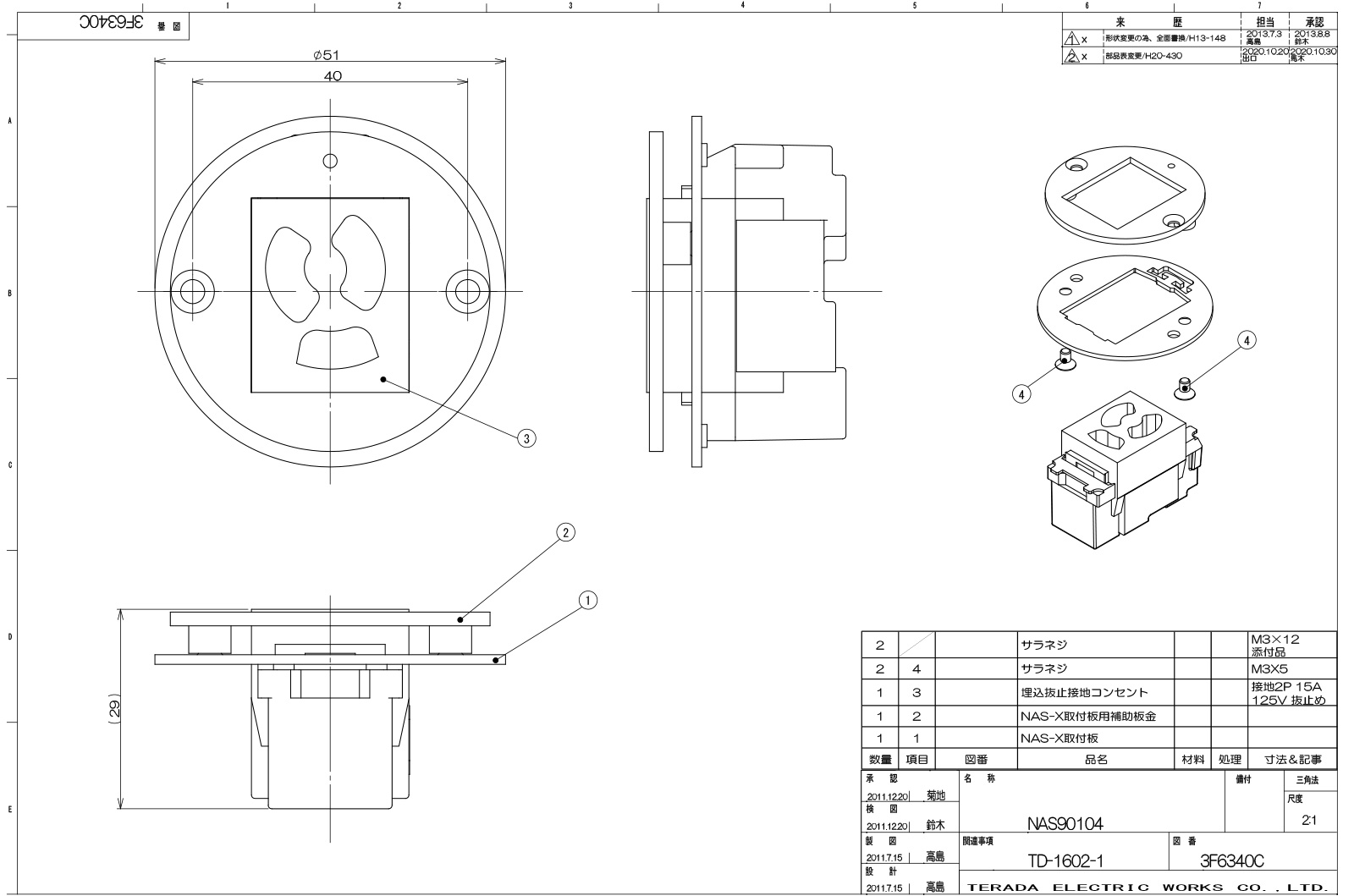 TERADA フロアコンセント フリーアクセスフロア用 NAS NAS用 器具ブロック(電源接地付抜止×1) NAS90104 : nas90104-terada : オールライト Yahoo ...