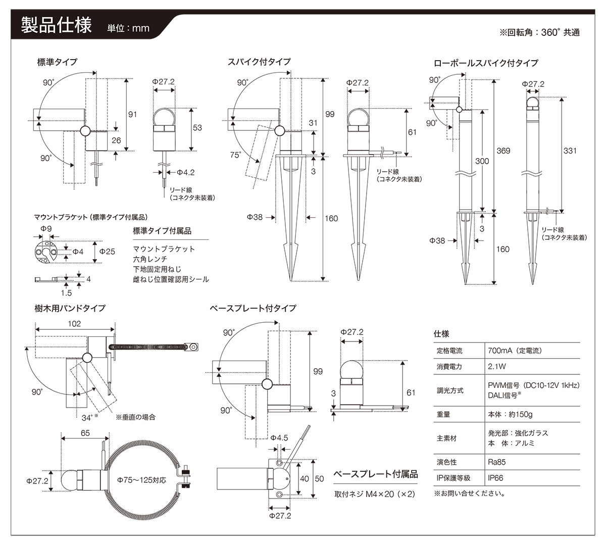 トキスター TOKISTAR 屋外用LEDスポットライト MICRO SPOTLIGHT OUTDOOR 標準タイプ 700mA 電球色2700K 灯体色：ブラック OSP01-27K-B ...