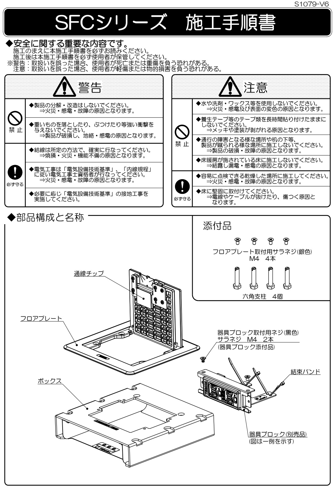 TERADA フロアコンセント フリーアクセスフロア用 SFC コンセントボックス＋プレート(シルバーメタリック) SFC10000N : オールライト Yahoo!店 - 通販 ...