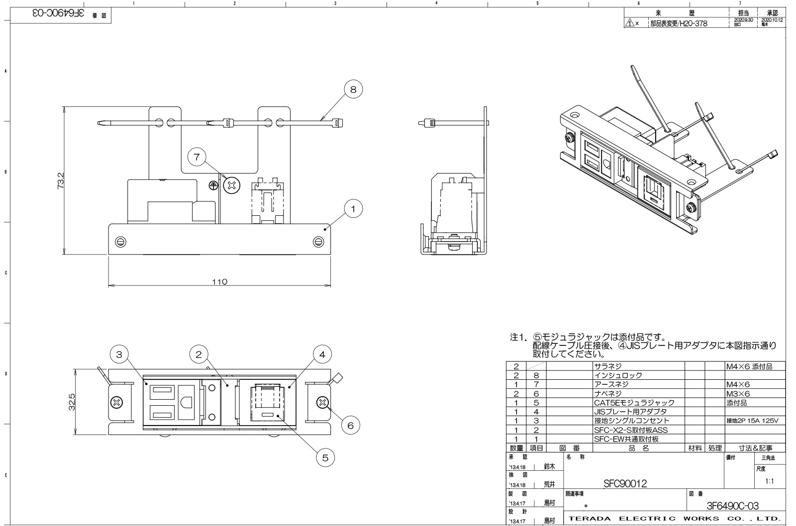 TERADA フロアコンセント フリーアクセスフロア用 SFC・SMR・SMS・SIR・SIS 器具ブロック(電源接地付×1／CAT5E×1) SFC90012 ※受注生産品 : オールライト ...
