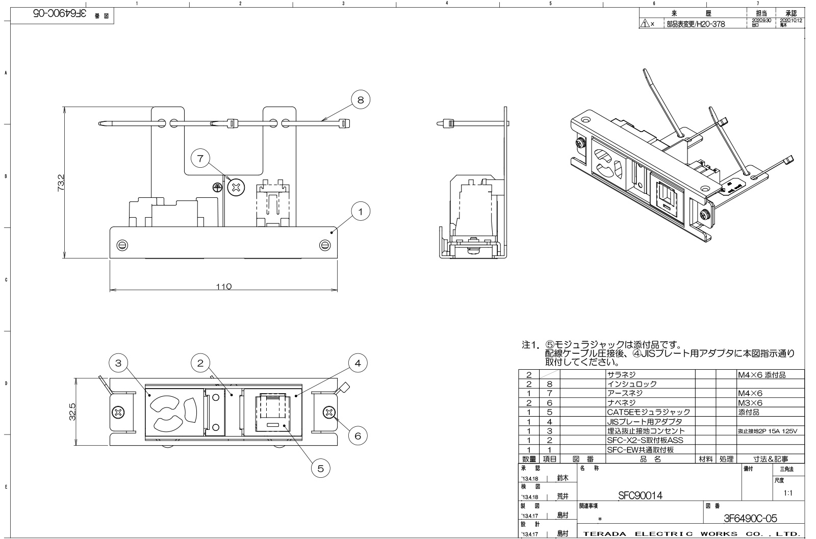 TERADA フロアコンセント フリーアクセスフロア用 SFC・SMR・SMS・SIR・SIS 器具ブロック(電源接地付抜止×1／CAT5E×1) SFC90014 ※受注生産品 : オール ...