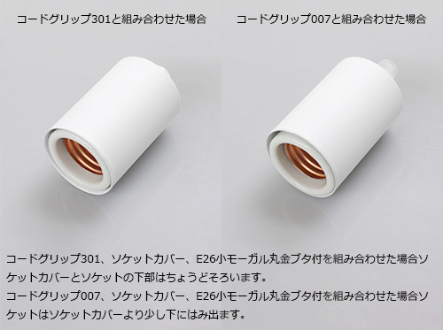 E26ソケットカバー クローム（銀色） E26ソケット用 E26 SOCKET COVER CR : オールライト Yahoo!店 - 通販 - Yahoo!ショッピング