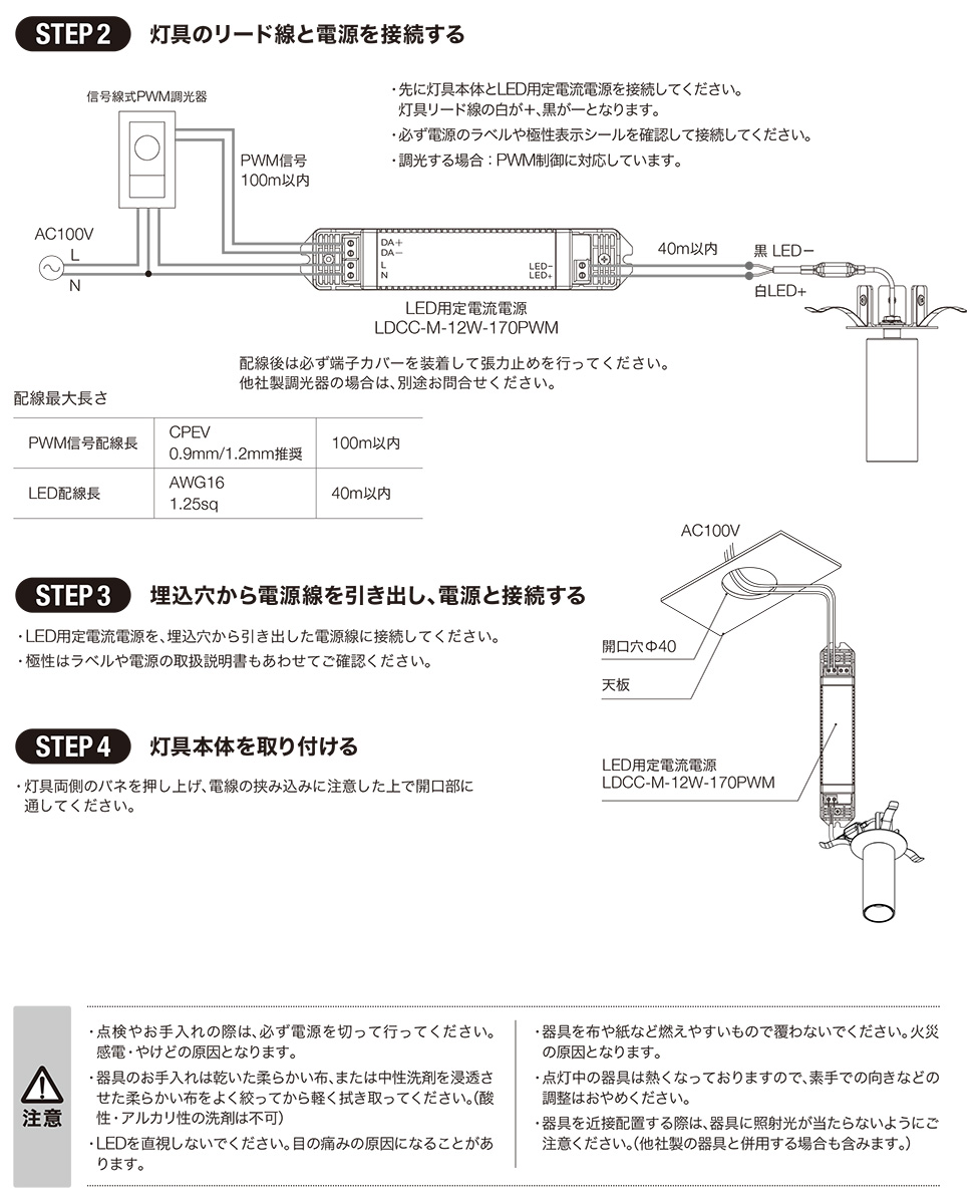 トキスター TOKISTAR LEDスポットライト 28 SPOTLIGHT 埋込フランジタイプ 開口穴φ40mm 屋内用 170mA 電球色 ...
