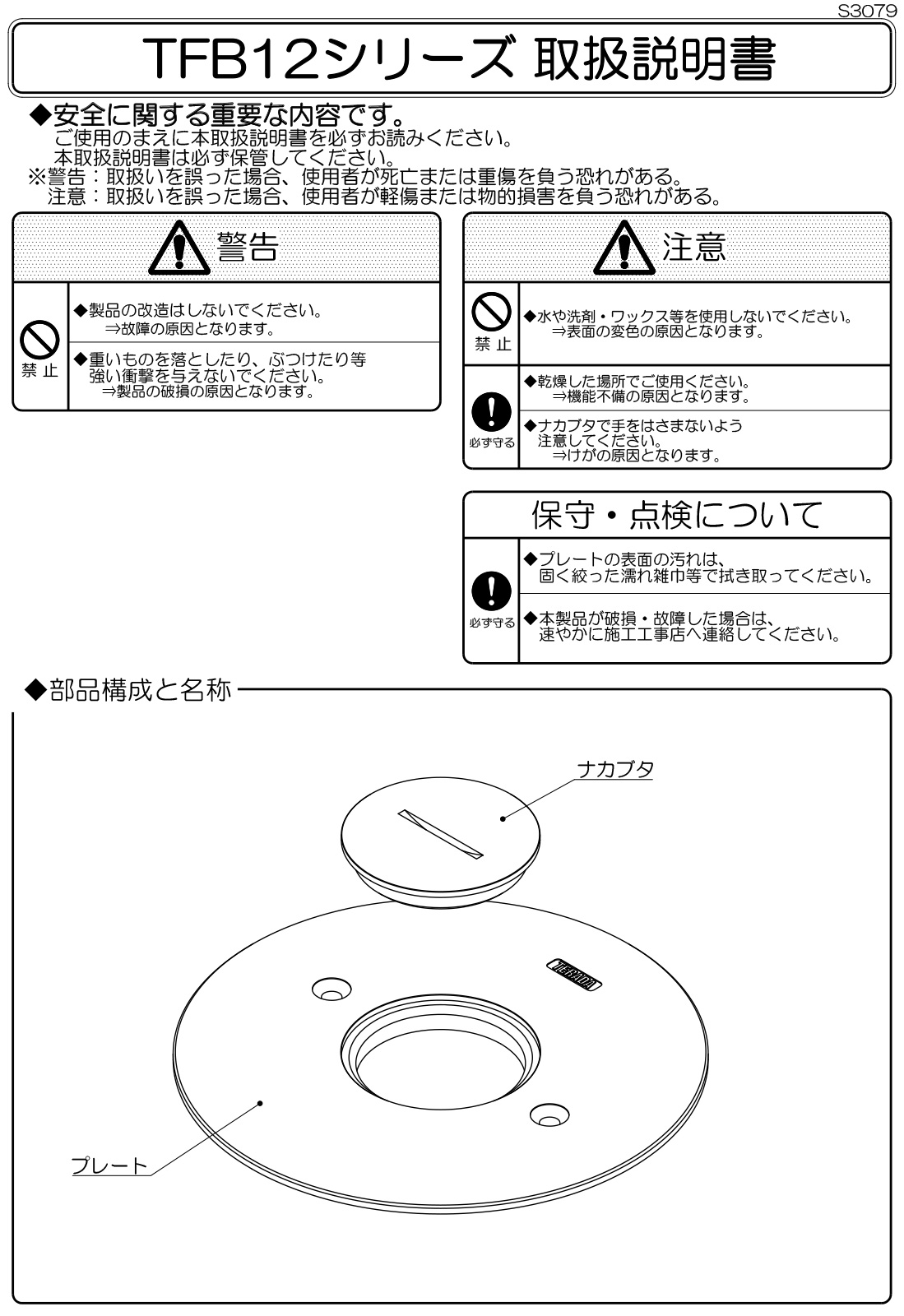TERADA フロアコンセント フロアプレート TFB12シリーズ 二つ穴直付タイプ フロアプレートシリーズフロアプレート P=66.7 C39 Φ116 ゴールド TFB126GD ...