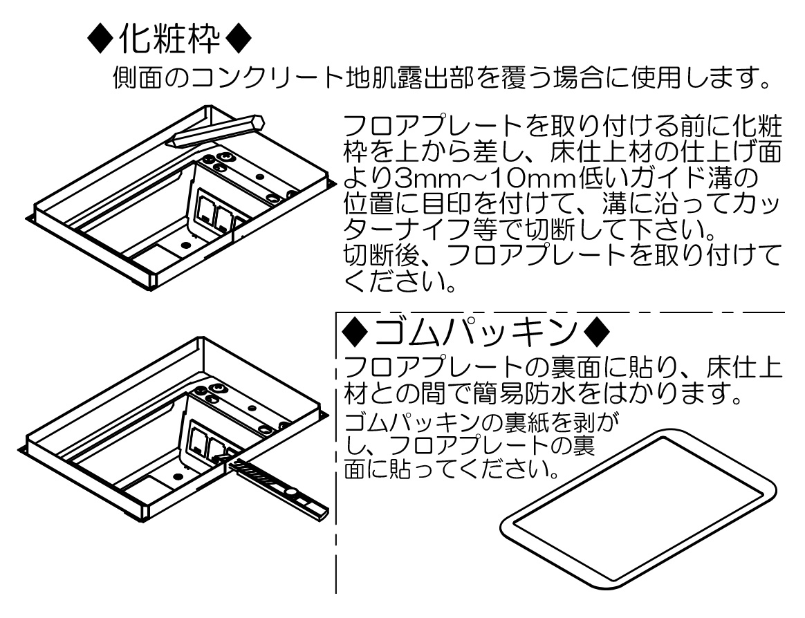 TERADA フロアコンセント テラコン スマートコンセント マルチタイプ(打込) TSKシリーズ用 ゴムパッキン TSK00401 : tsk00401-terada : オールライト ...