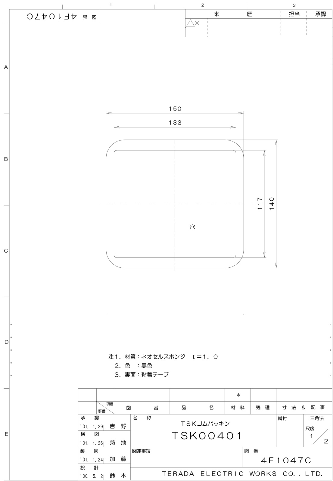 TERADA フロアコンセント テラコン スマートコンセント マルチタイプ(打込) TSKシリーズ用 ゴムパッキン TSK00401 : オールライト Yahoo!店 - 通販 - Yahoo ...
