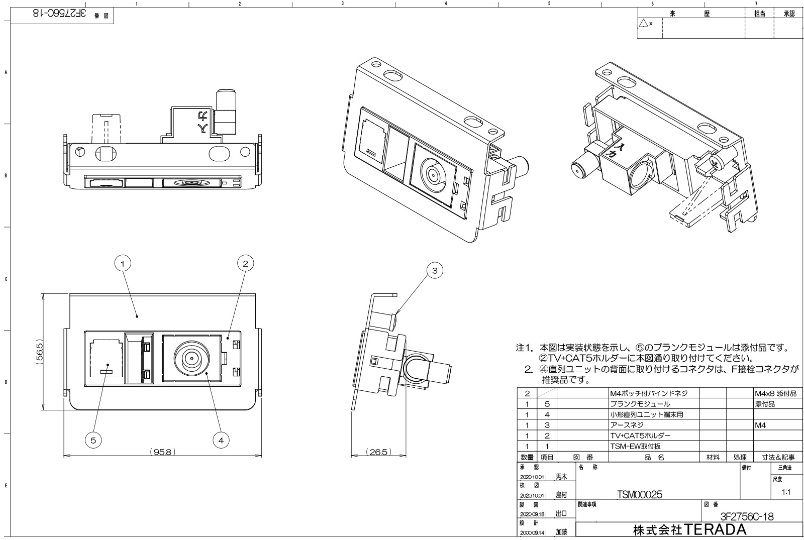 TERADA スマートコンセント マルチタイプ 床仕上材貼り込タイプ(打込) TMK・TSK・CCM用 器具ブロック(TV端末×1) TSM00025 ※受注生産品 : オールライト ...